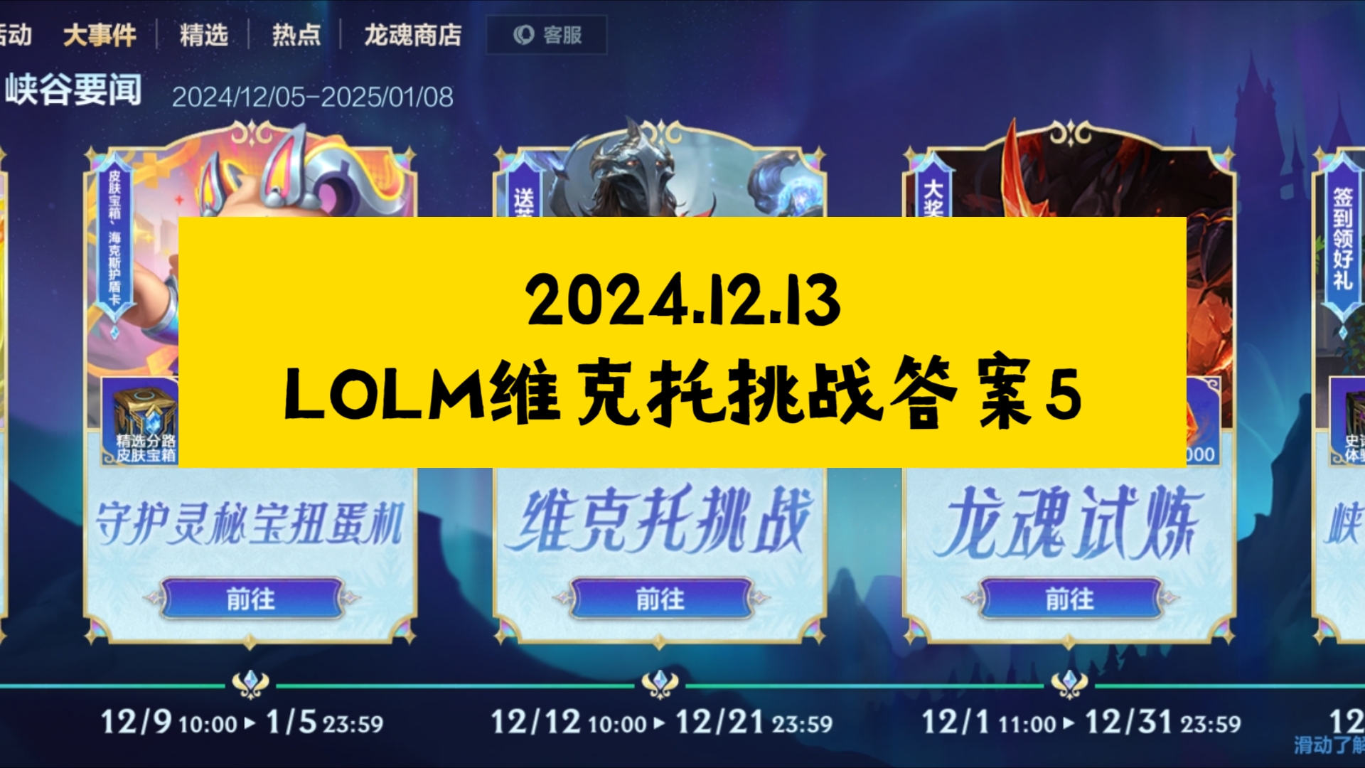 ...维克托面临的最大抉择是什么?离开祖安使用海克斯科技制造武器协...