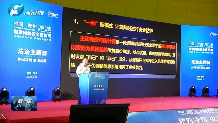 【2020年国家网络安全宣传周】强化管理 营造清朗网络空间