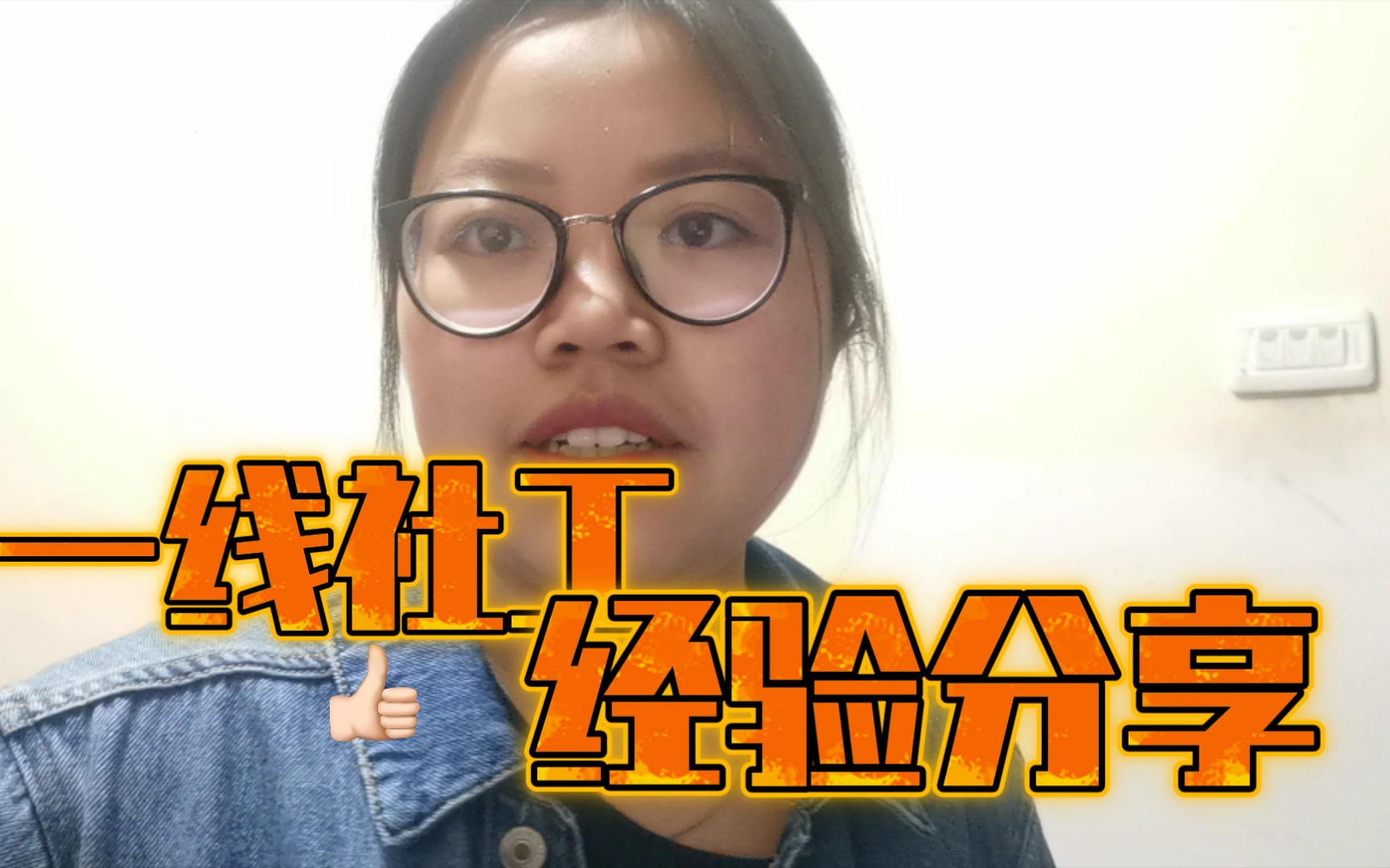 ...成为社工的原因是什么,为什么坚持,关于农村社区社会工作中遇到的...