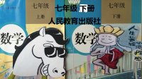七年级数学下册 6.3实数 初一数学下册 611edu