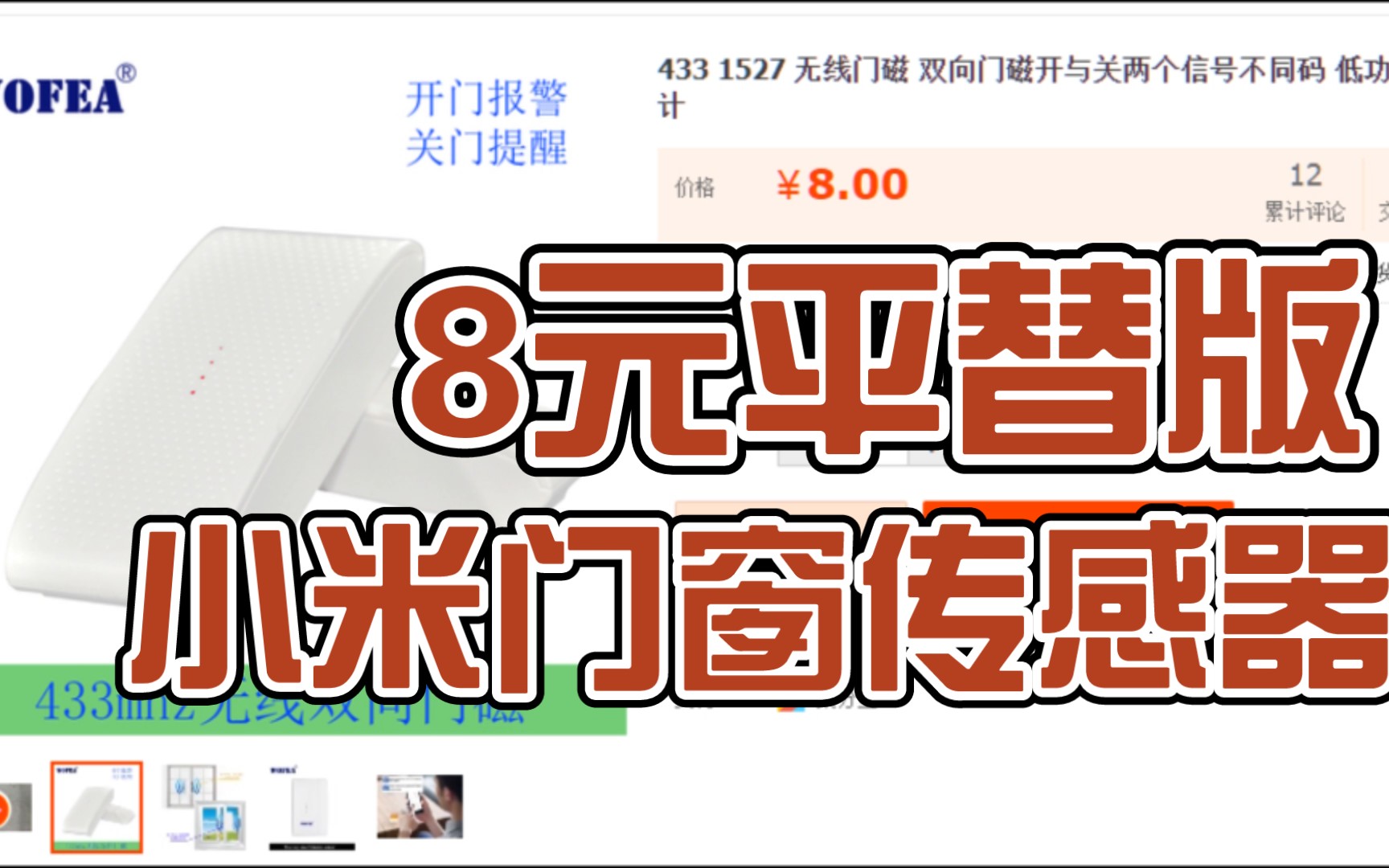 ...替版小米米家门窗传感器接入homeassistant实现门未关提醒报警教程