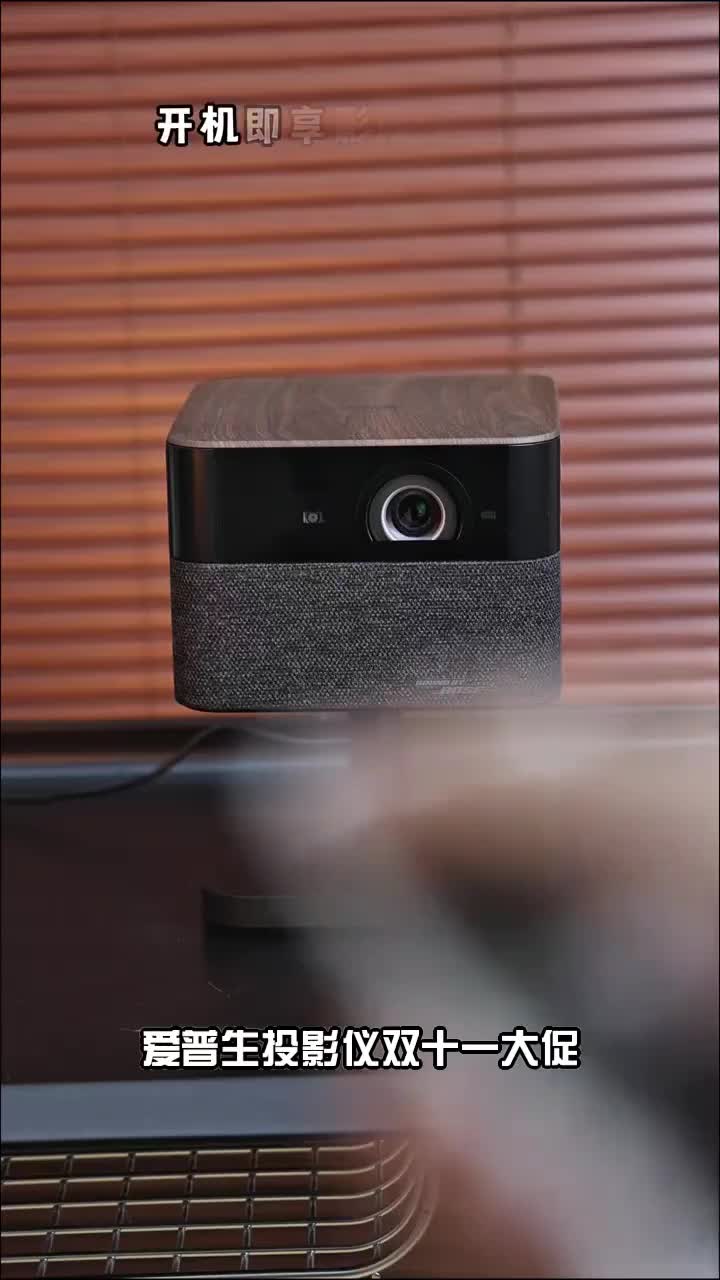 #投影仪#爱普生投影仪#爱普生新品#数码双十一必买好物