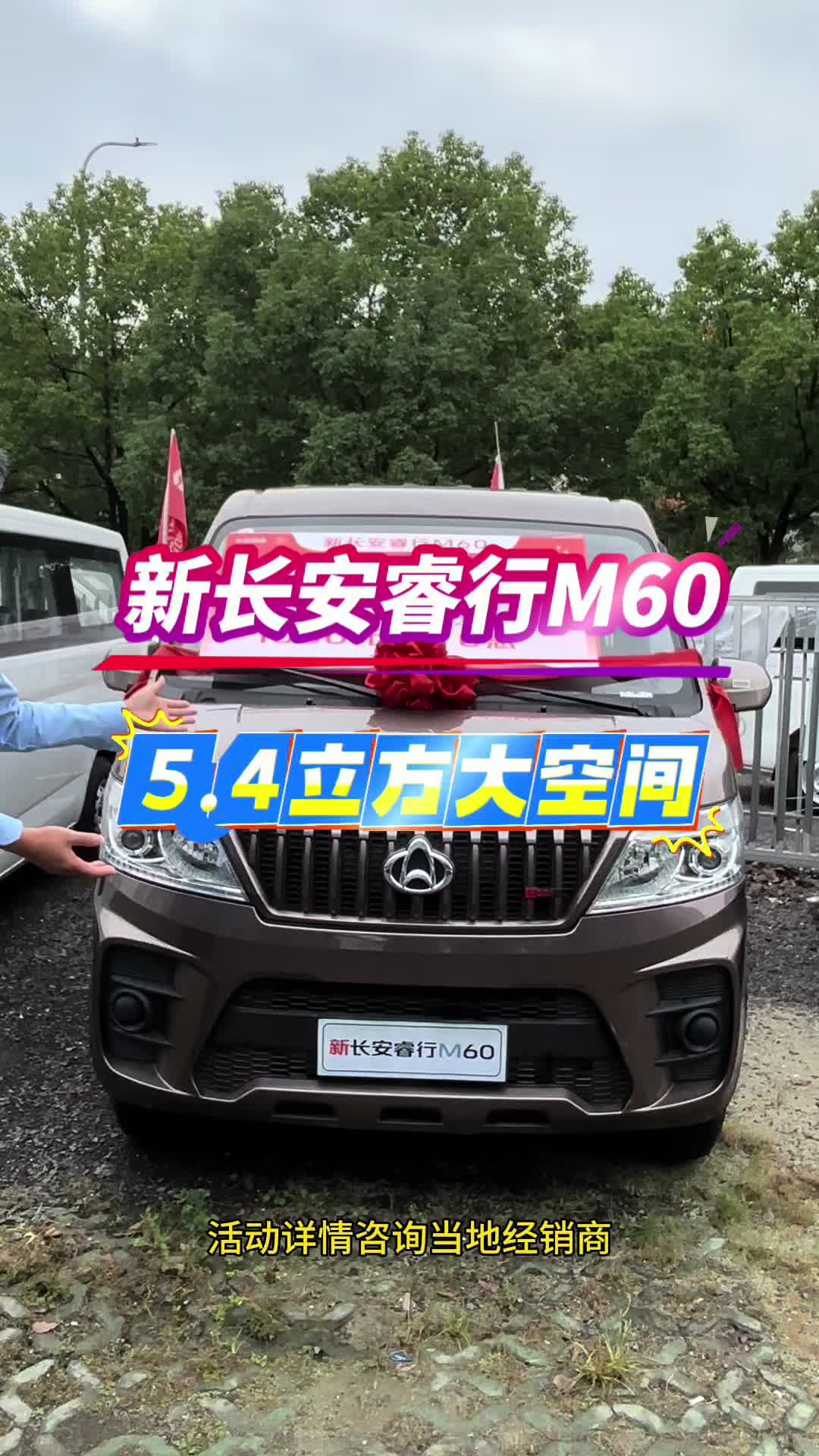 #新央企新凯程年度感恩购车季#新央企新轻客#长安凯程双11宠粉电商节