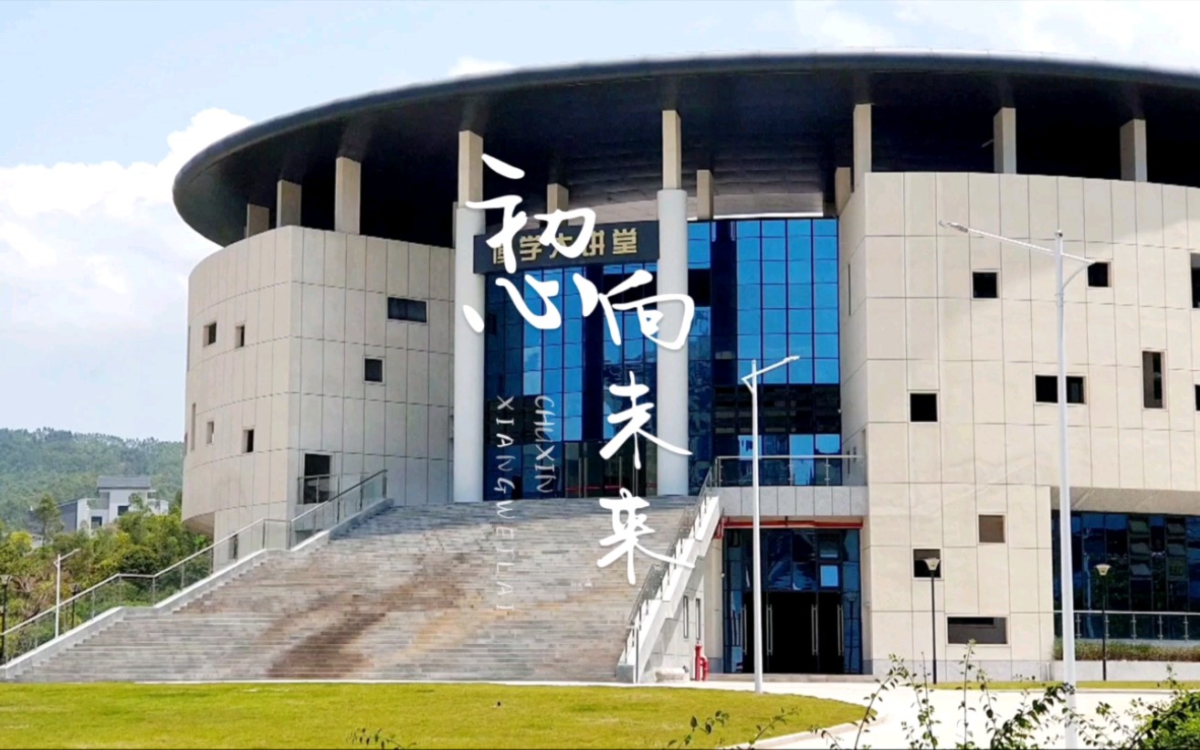 广师大21行管1班“喜迎二十大、永远跟党走、奋进新征程”主题团日...