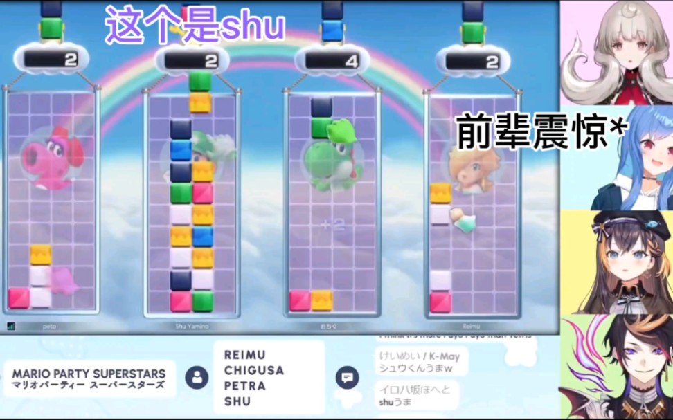 [生切/shu]shu的一顿操作震惊到了前辈和chat们