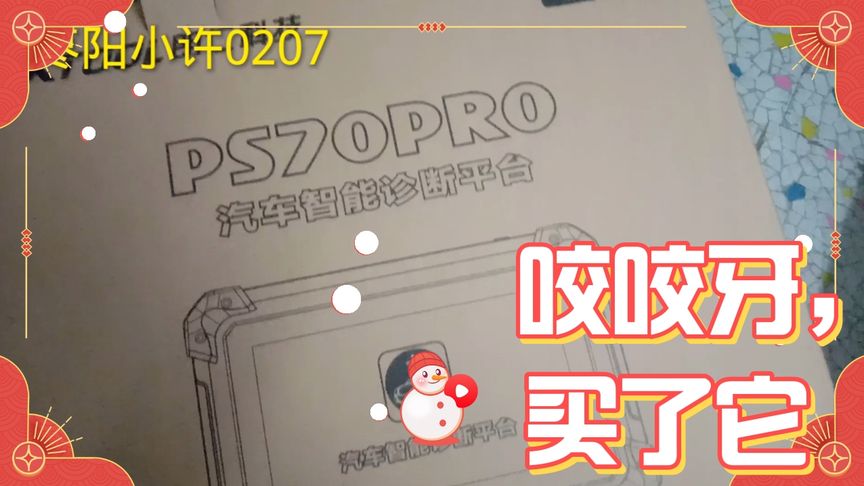 过年咬咬牙,给自己买个“汽车故障诊断仪”,听说是赚钱神器