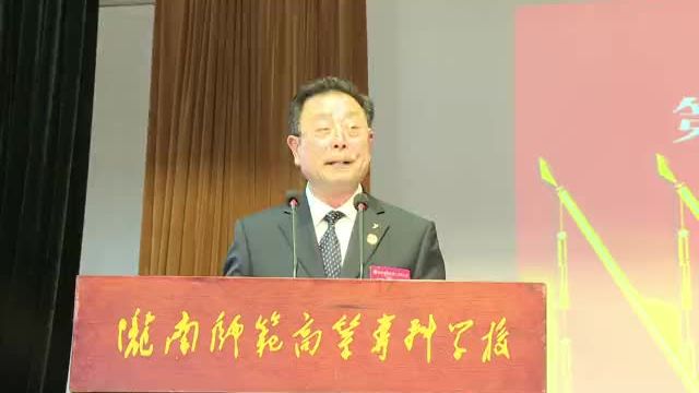 5月11日,学校召开第五届教职工代表大会第二次会议