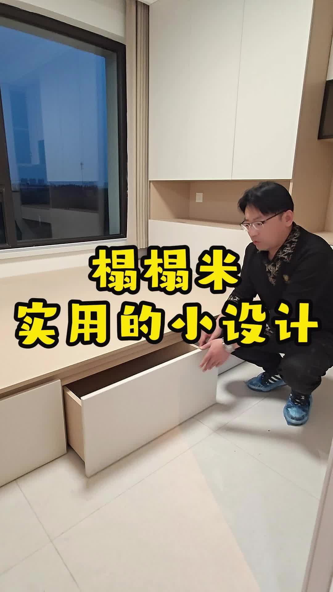 装修中榻榻米实用的设计,这样设计全屋定制家具你喜欢吗?#唐山装修...