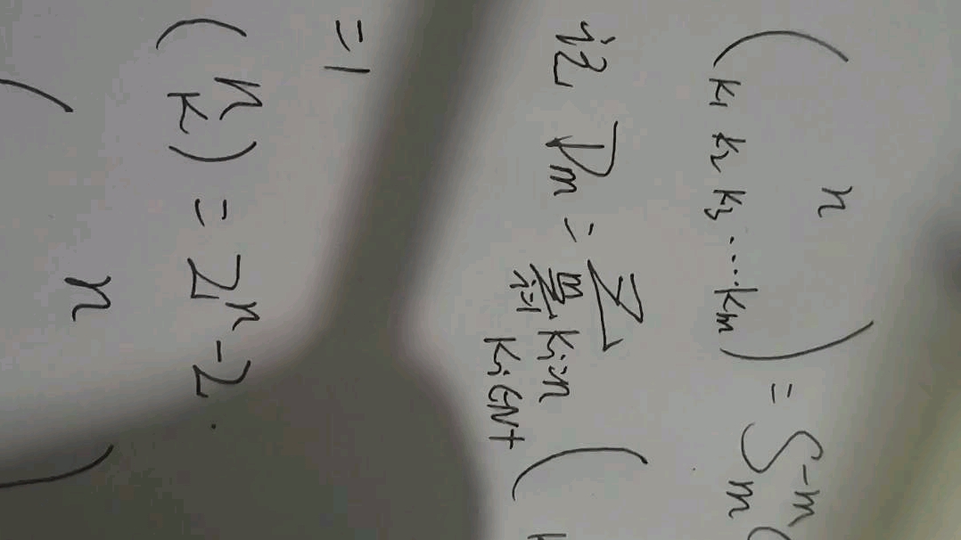 一个多项式定理相关求和公式