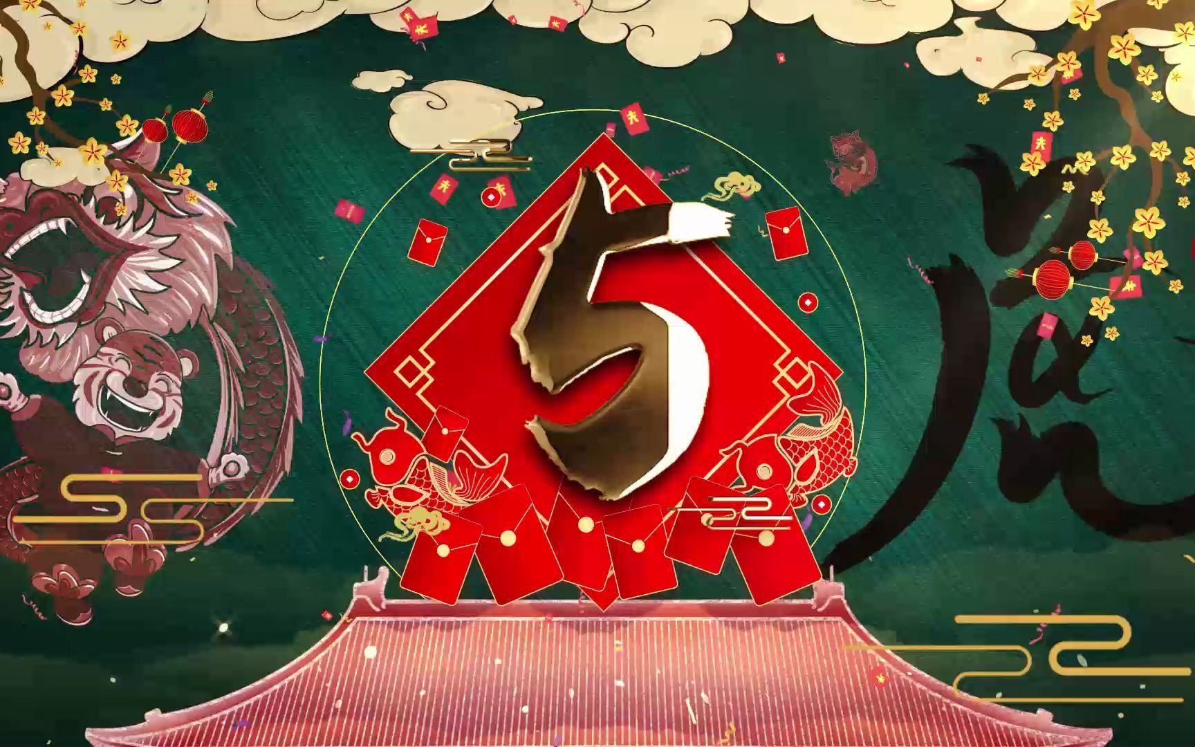 2022新年10秒倒计时视频素材