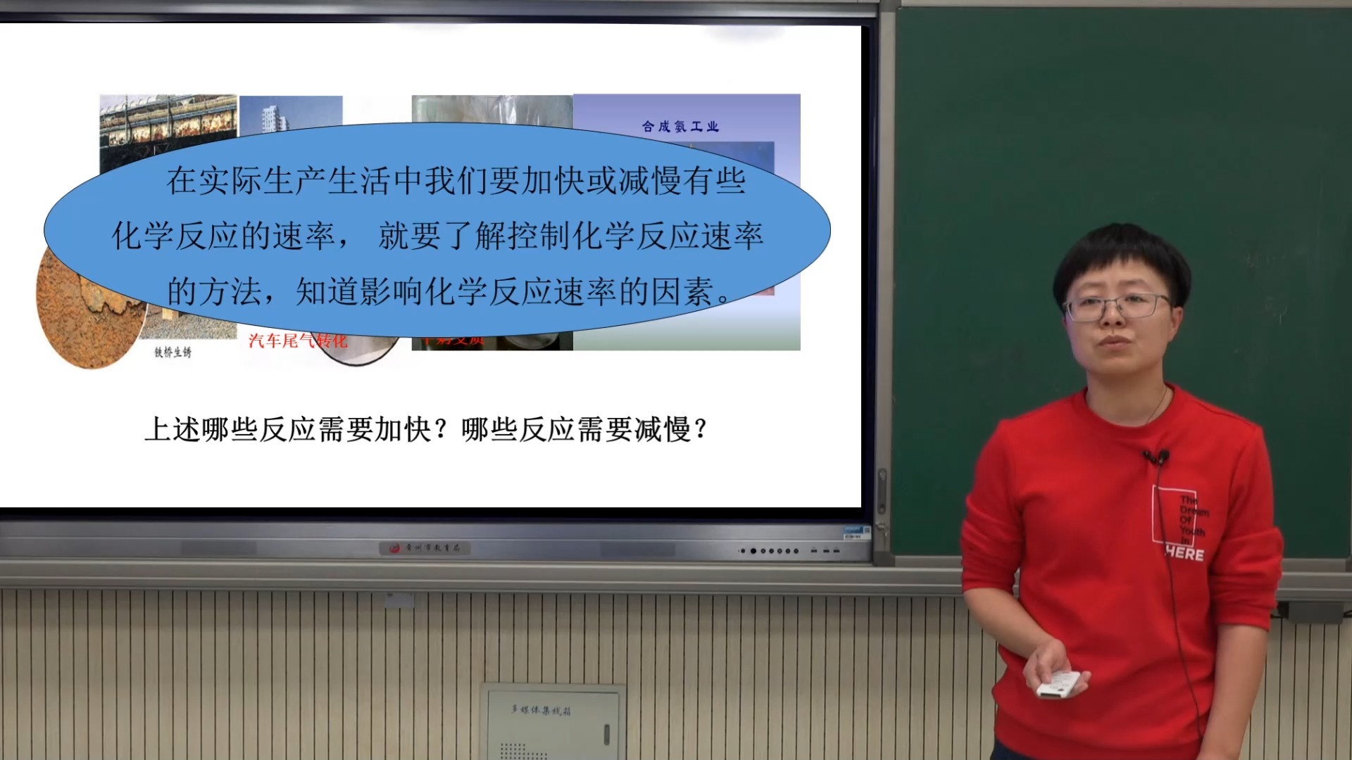 6.1 影响化学反应速率的因素