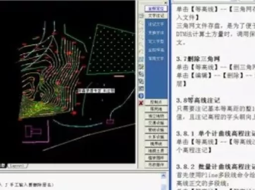 南方CASS内业基本作图--绘制等高线、添加注记和图框教程