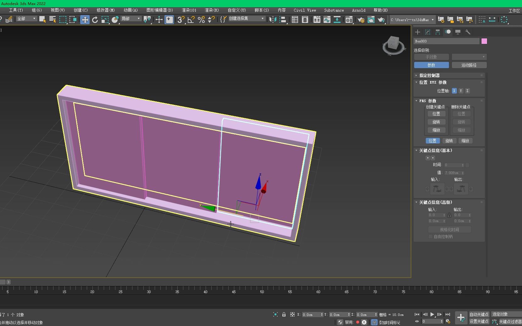 3DMAX简单的推拉门动画效果