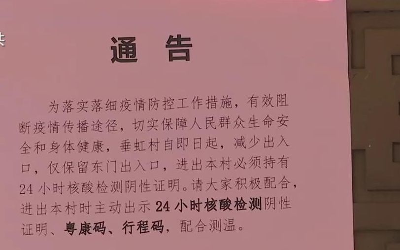 佛山多个区域实行围合管理 市民积极配合核酸检测工作