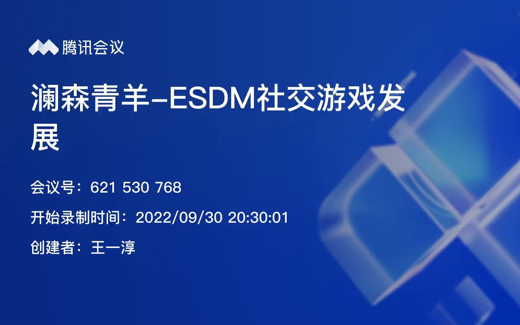 澜森家长第三期培训课-早期丹佛模式-居家干预中社交游戏的发展和实施