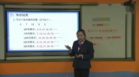 五年级数学(人教版)《求一个数的倍数》