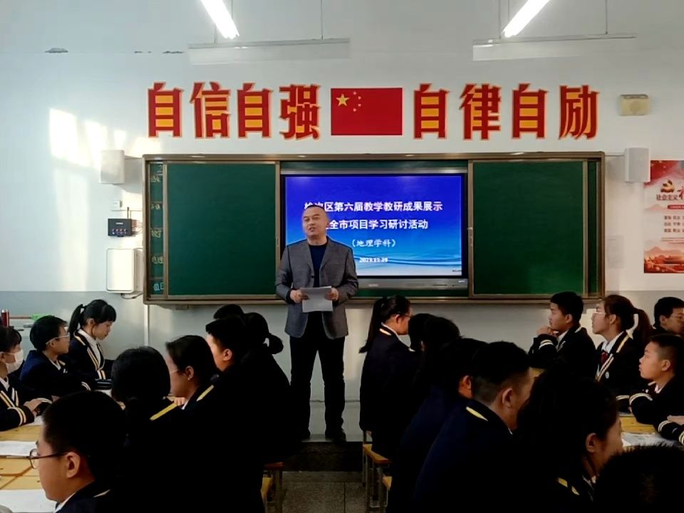 【初中地理项目学习导引课】走进社火故里 感受晋商文化
