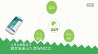 华夏保险微信企业号宣导片