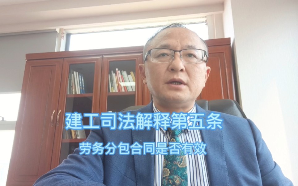建工司法解释第五条,劳务可以分包吗?只要符合资质要求,劳务分包就是...