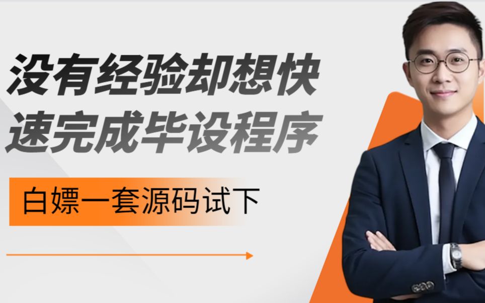 计算机毕设ssm游乐园娱乐项目管理系统yj39s(源码+程序+部署+LW)已...
