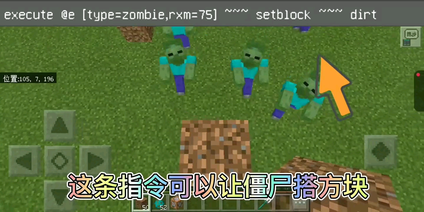 我的世界指令教学