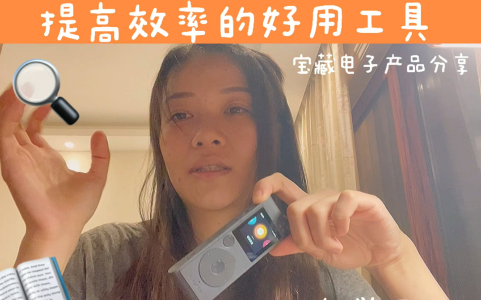 一起学习|提高效率的宝藏工具分享|相见恨晚的录音笔