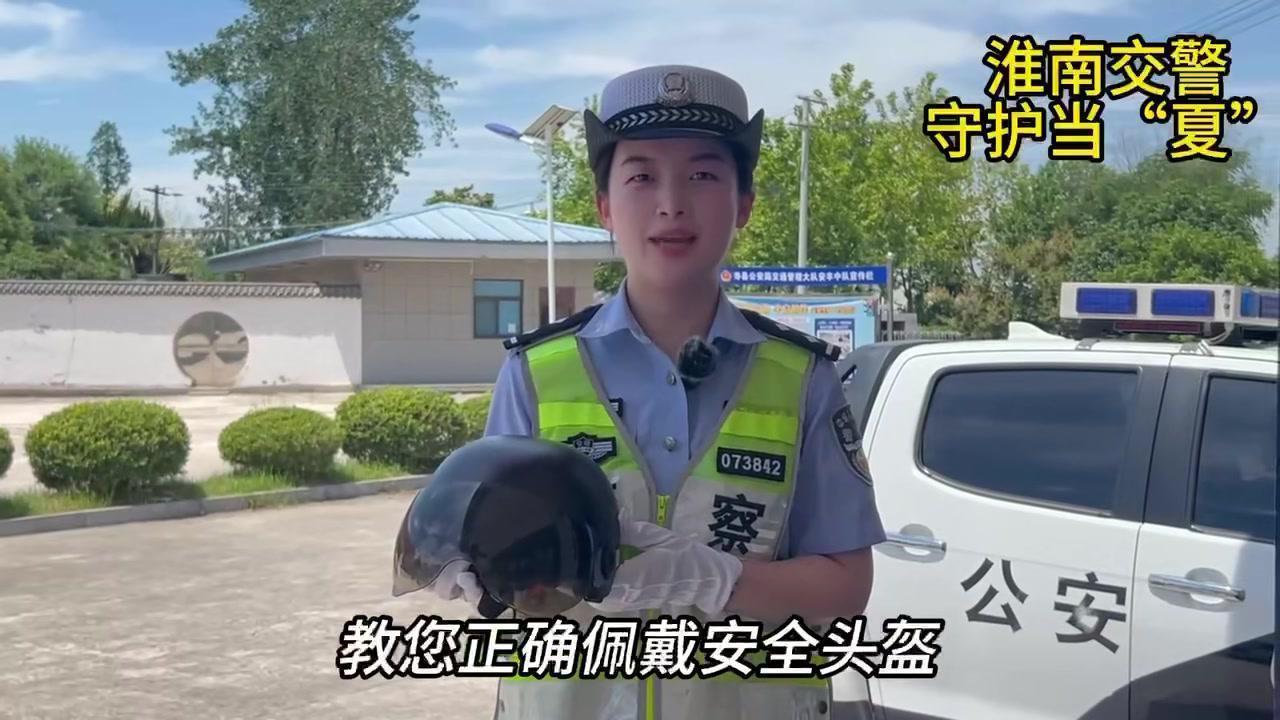 一个视频,教您正确佩戴安全头盔!