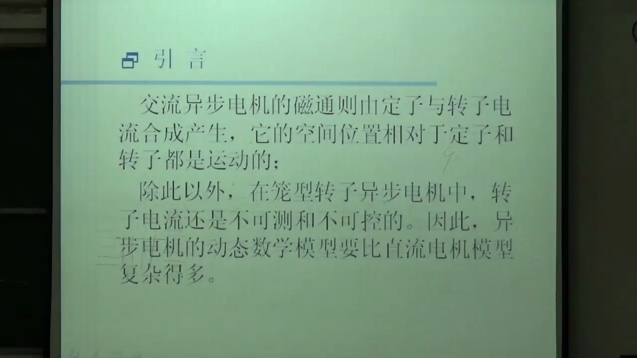 6.5.1 转速开环恒压频比控制调速系统