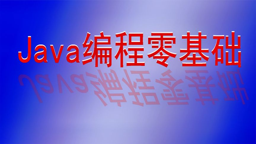 JAVA-第四大讲(4_1)--输入任意年月日计算当前年月日对应星期几