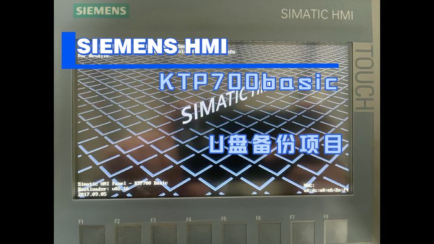 西门子HMI触摸屏u盘备份项目介绍