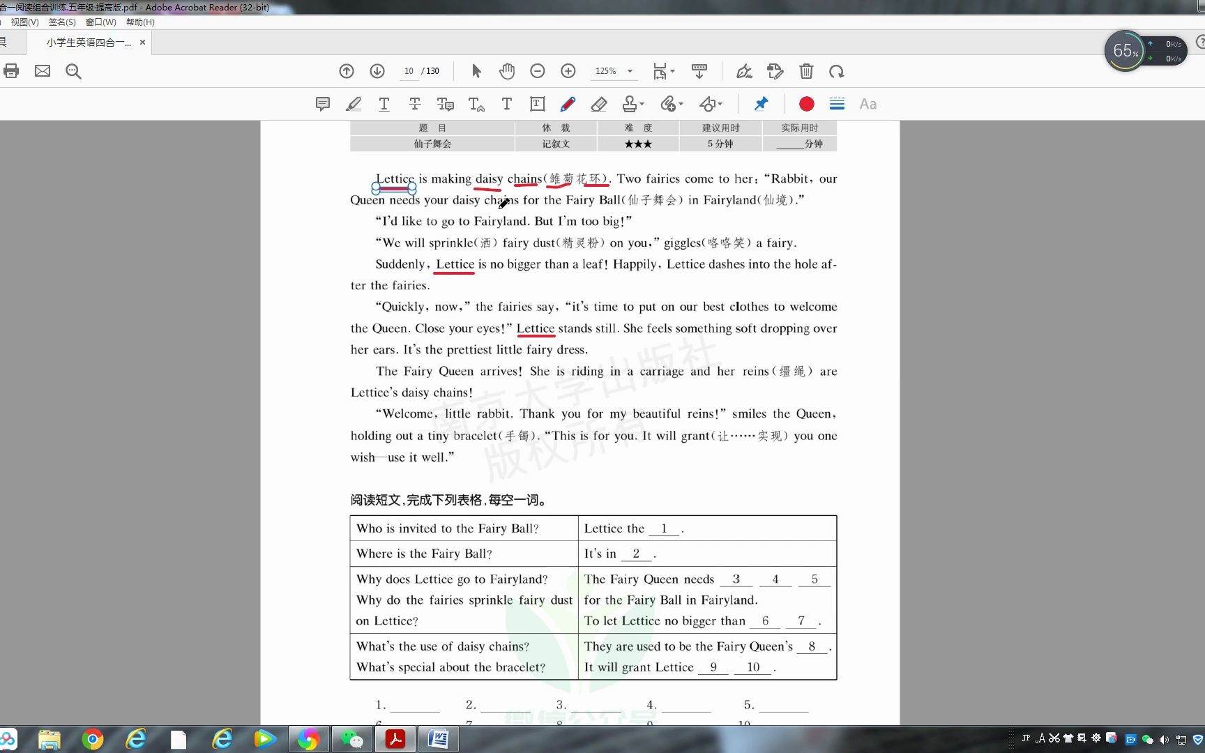 小学生英语四合一阅读五年级提高版U1任务型阅读
