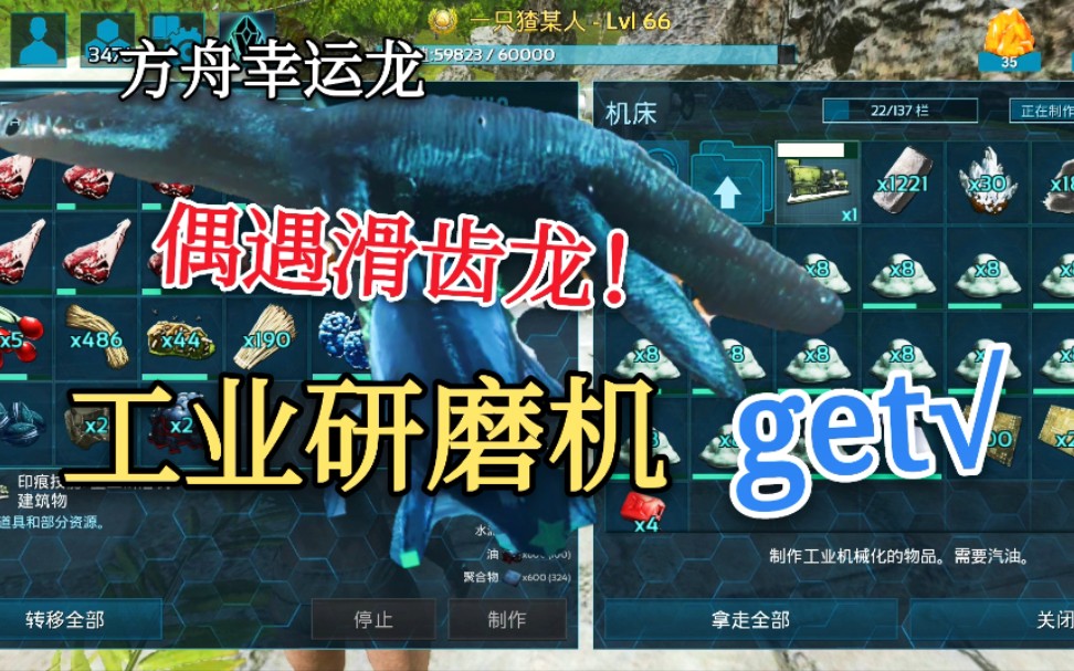 【猹某】方舟手游残酷实况EP9:偶遇滑齿龙!工业研磨机肝成!大人!时代...