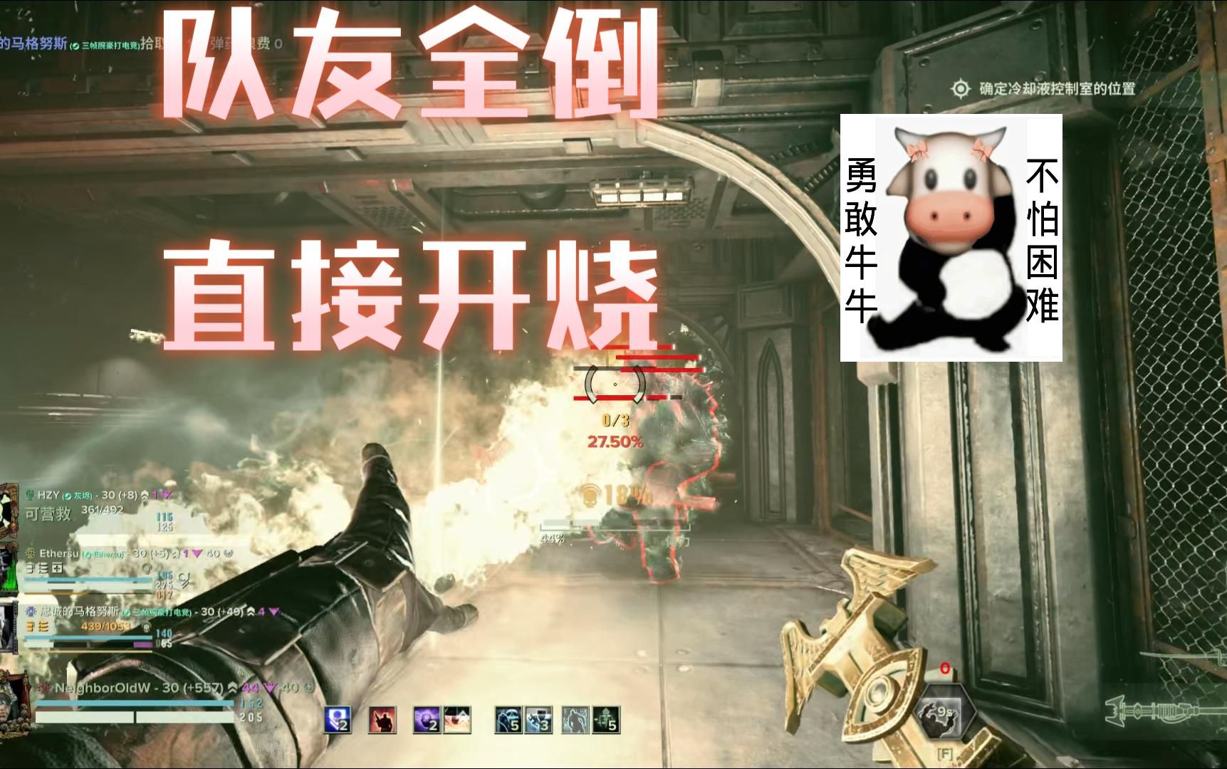 战锤40K:暗潮 - 金漩涡火杖灵能,队友全倒怎么办?F I R E!_战锤40K_...