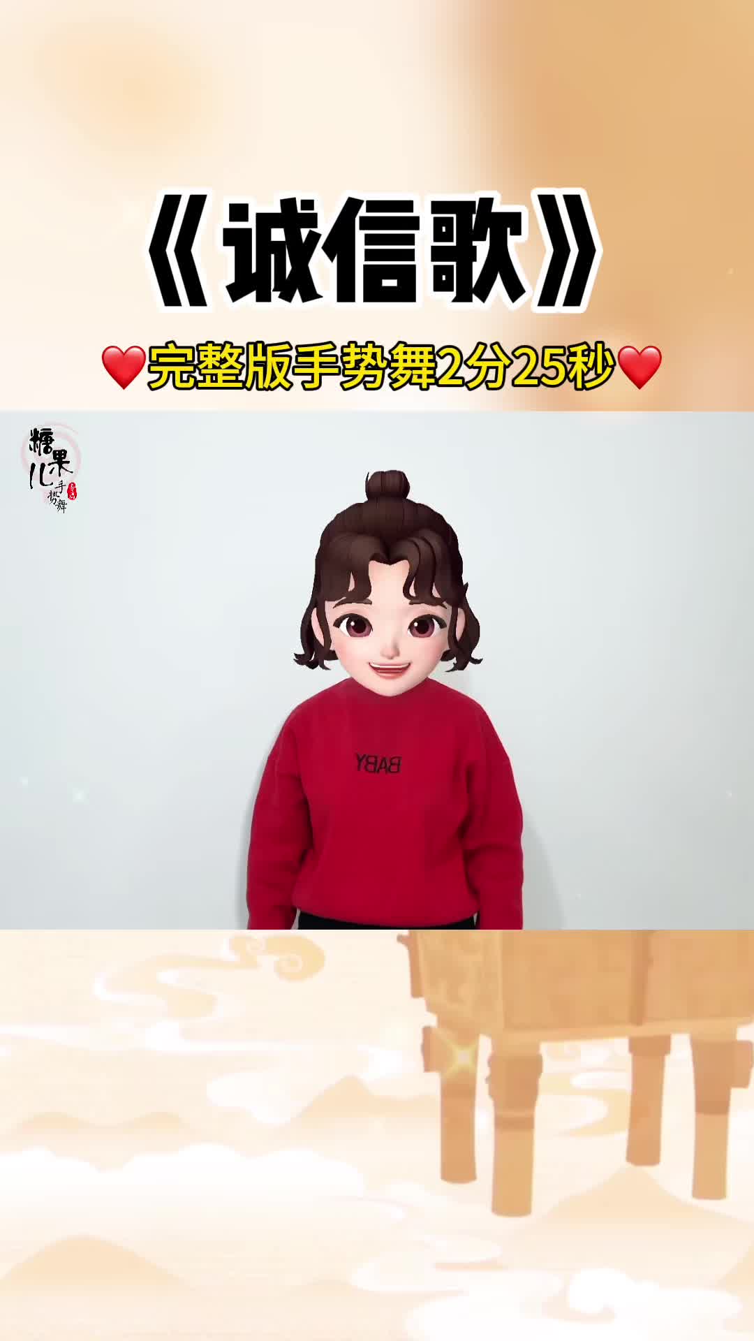 #中小学生班歌 《诚信歌》完整版手势舞2分25秒; 整套资料全部都有#...