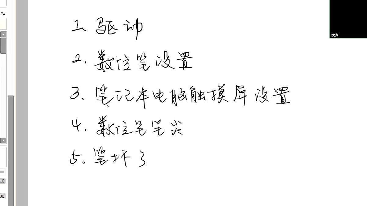 wacom数位笔出现粘连不灵敏问题的原因及解决措施汇总