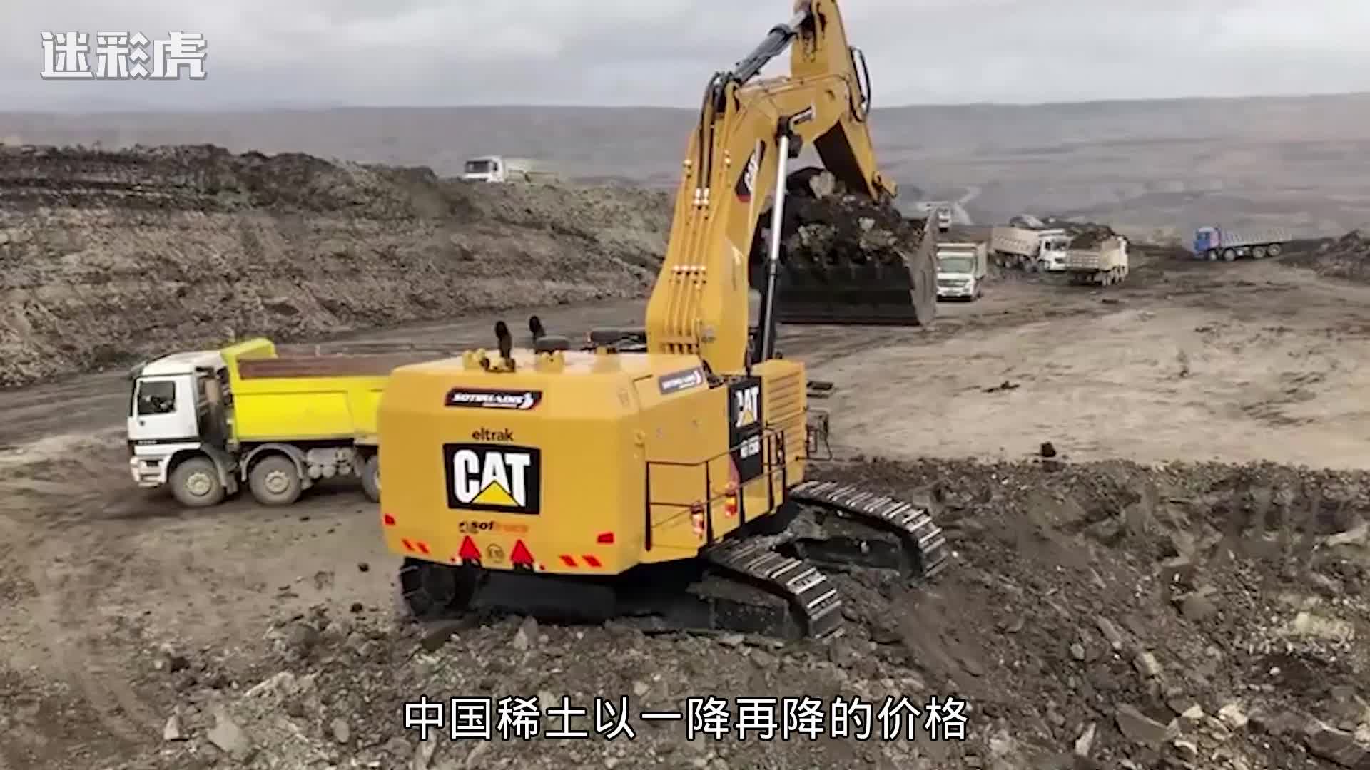 中国稀土价格史上最低!一斤还卖不到五块钱,为啥会卖这么便宜?