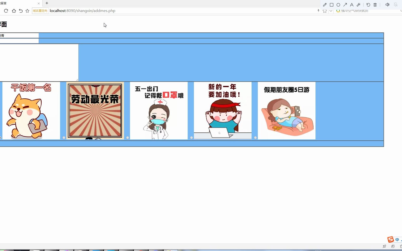 php留言系统 记事本存储数据 编号:PHP-LY031 获取源码威:baicaimuban