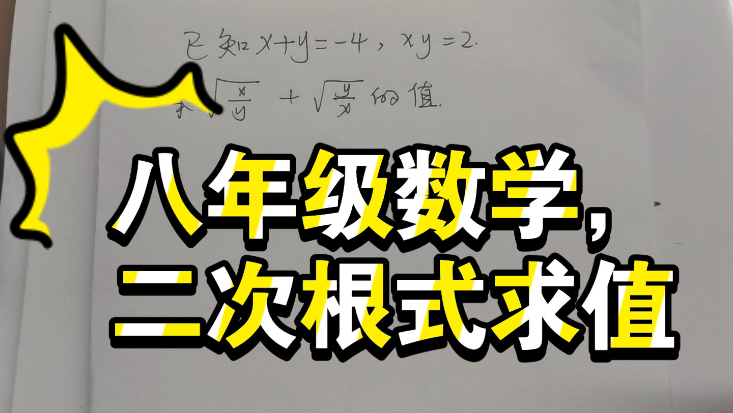 八年级数学,期末考试必考题之二次根式