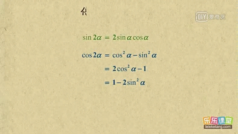 数学 倍角公式的简单应用
