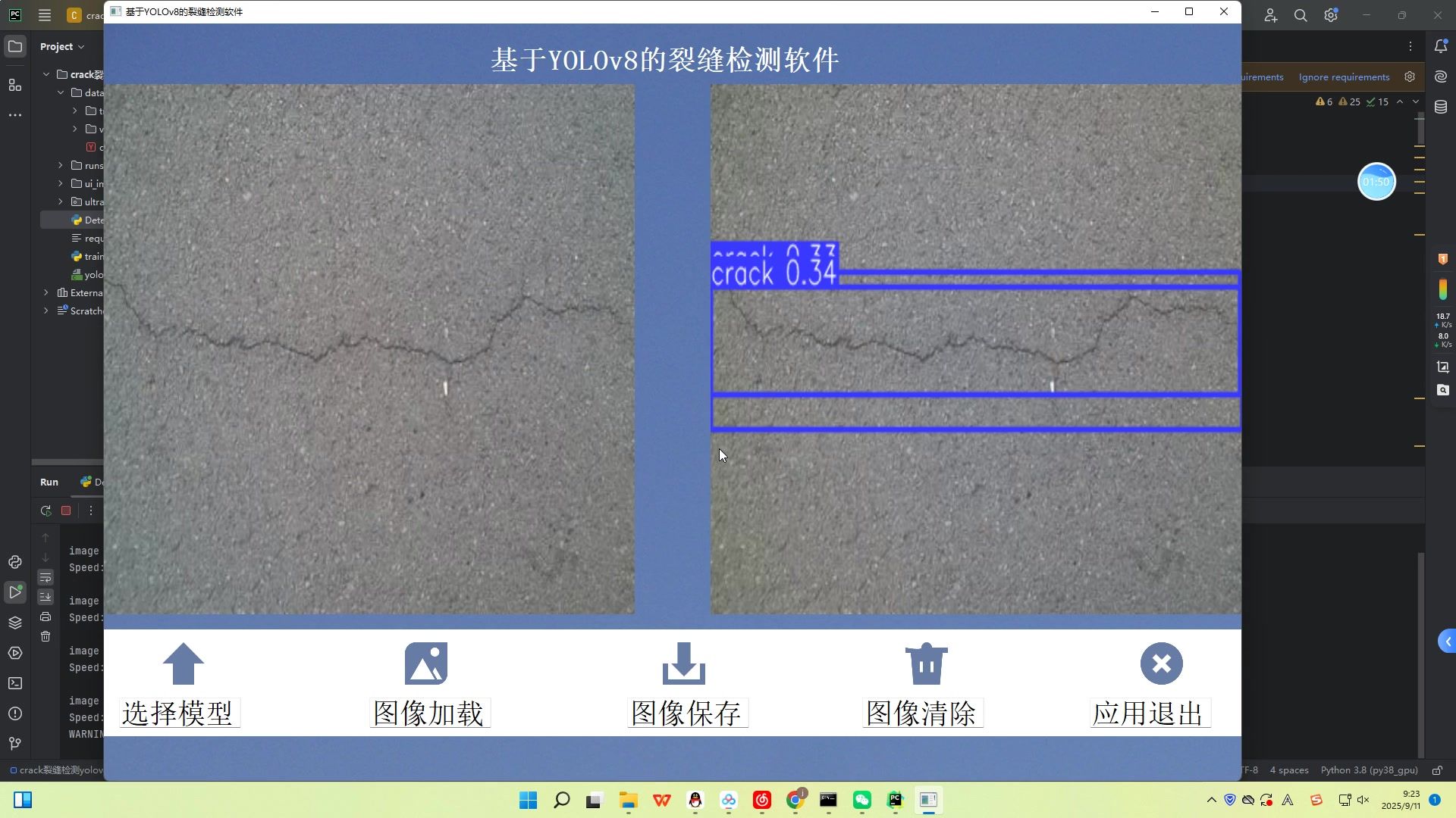 yolov8道路裂缝识别裂缝检测裂纹检测-毕业设计创新点