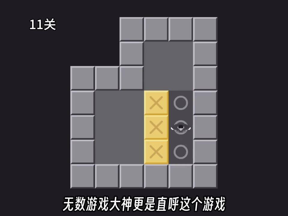 29.#推箱子 #推箱子经典版