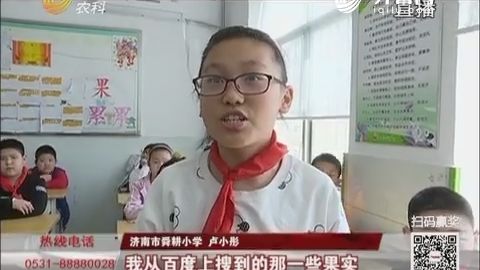 【我和太空种子共成长】济南:舜耕小学主题班会 “太空果实”的大小
