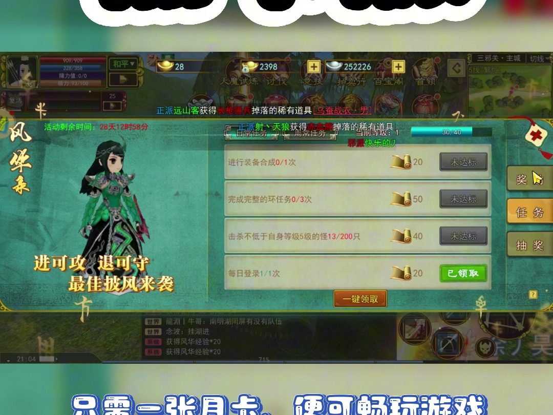 热江赏金版基础攻略
