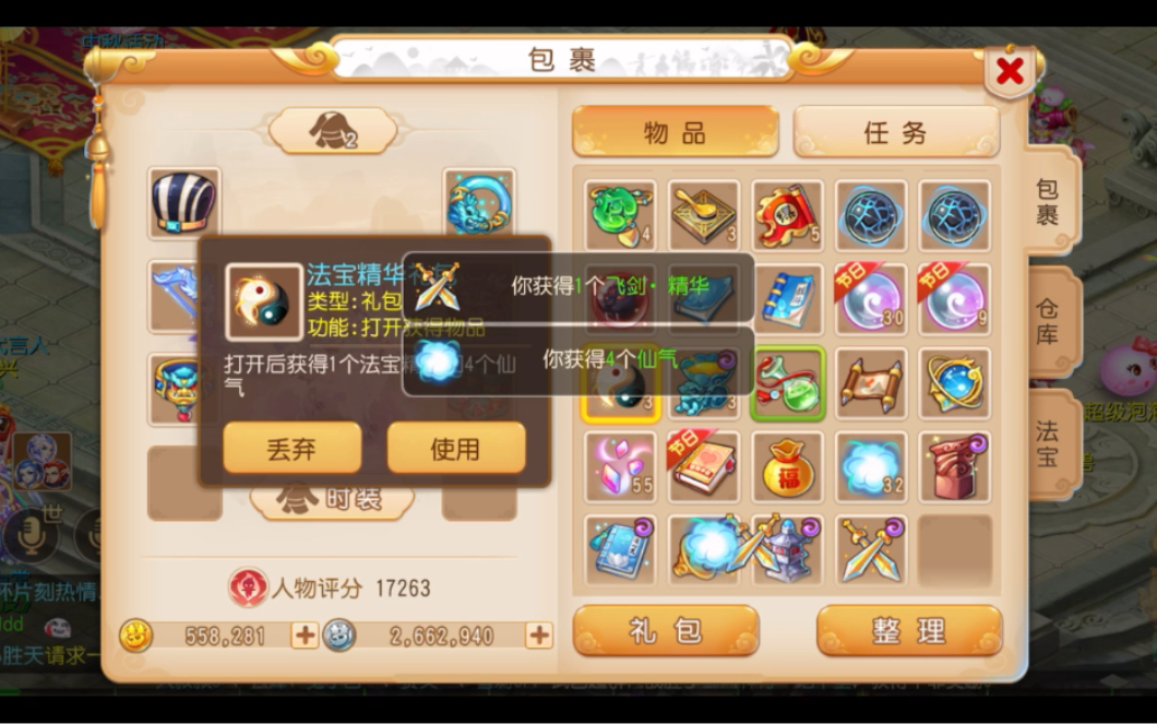 梦幻西游手游 我又又又又来开法宝了,看看11个法宝精华能开多少金币