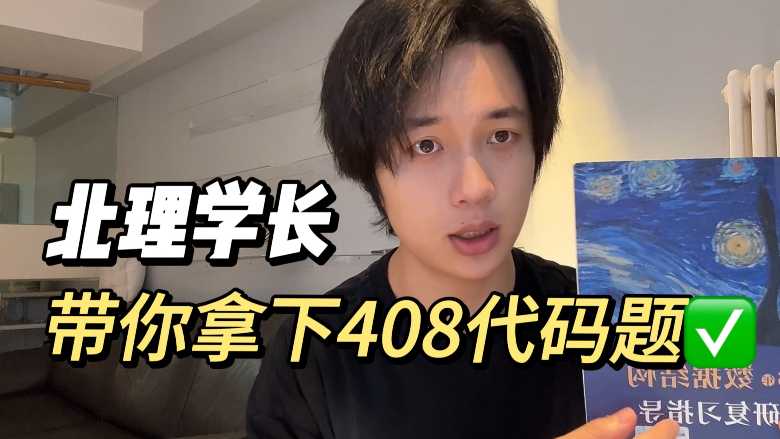 26考研数据结构代码(高效复习法则)