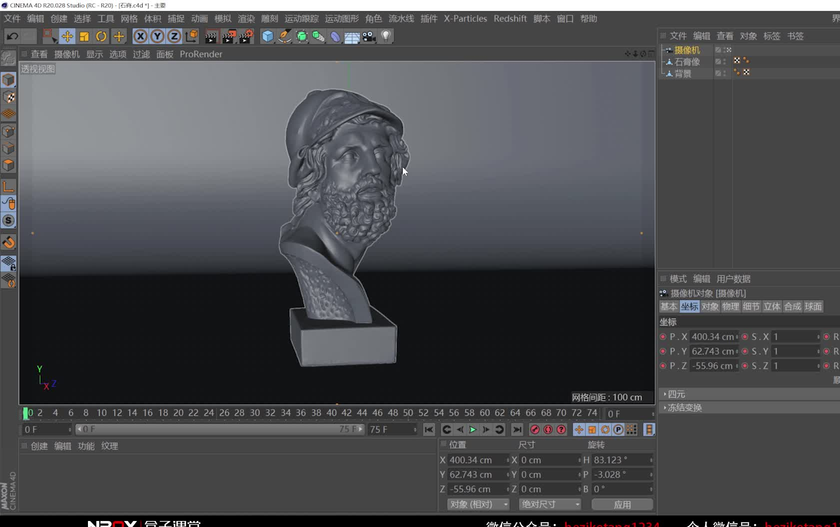 【C4D-R20 自带渲染器材质编辑详细讲解系统教程】强大的自带渲染器