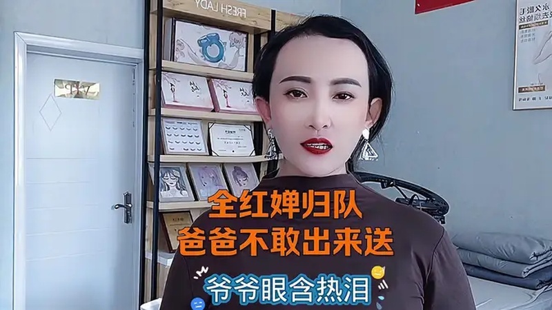 全红婵归队爸爸不敢出来送