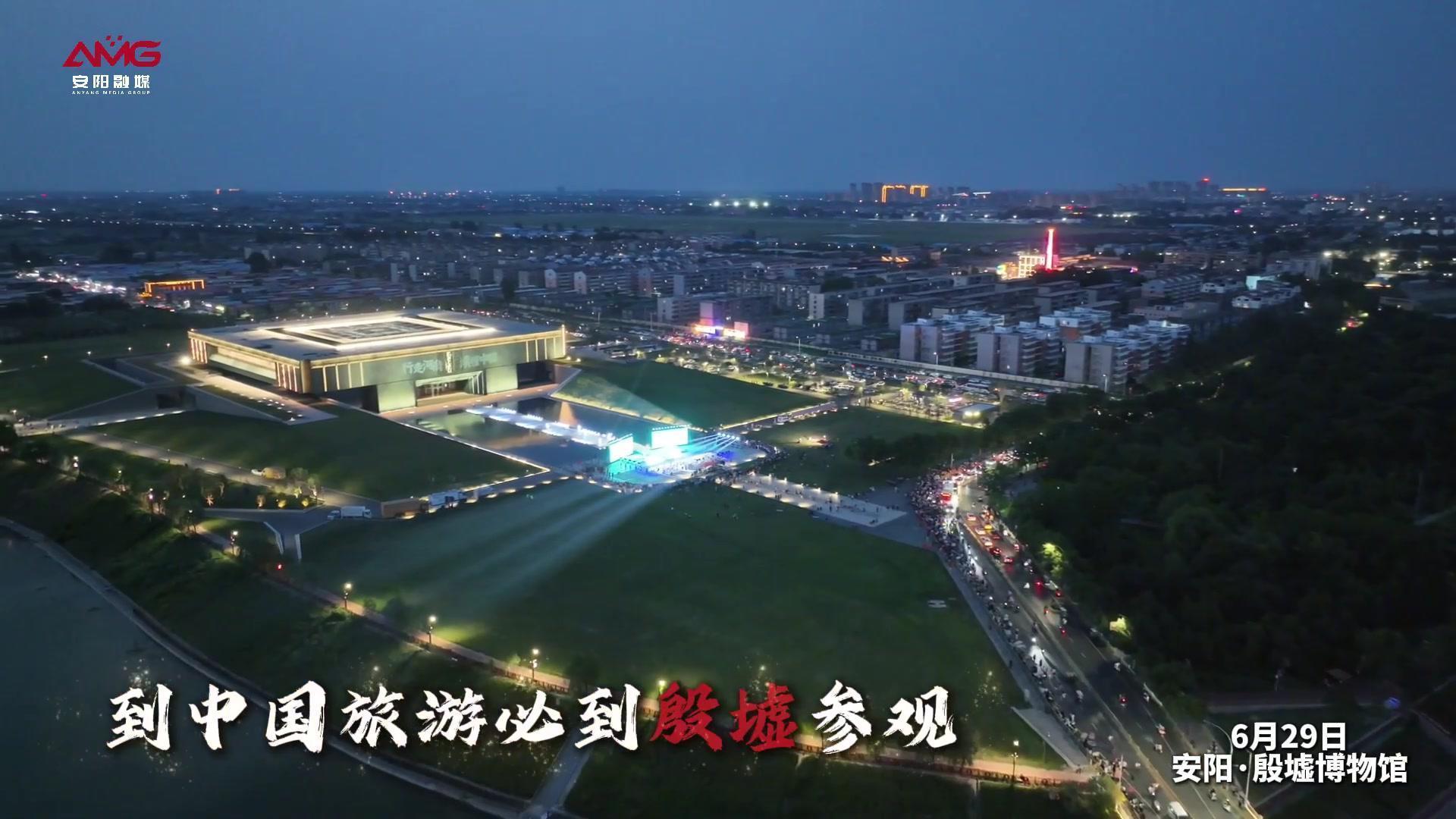 .行走河南·读懂中国字殷墟甲骨文中华文化新地标宣传推广活动启动.