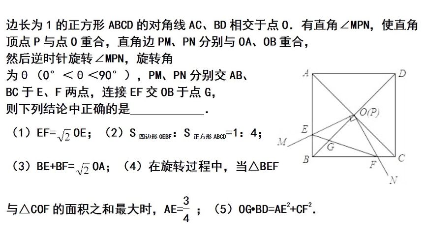 初中数学:几何知识点梳理,这些考点要知道,中考真题精讲
