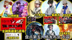 第五人格p5返场!3个新角色!20件时装!红夫人和拉拉队员紫皮!奈布!...